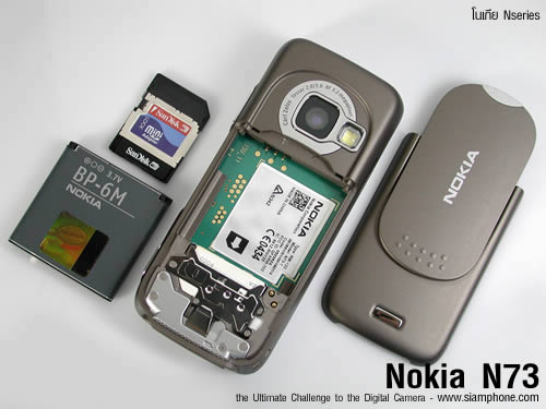 Siamphone.com : รีวิวโทรศัพท์มือถือ Nokia N73 - the Ultimate Challenge to the Digital Camera ...