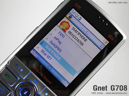 Siamphone.com : รีวิวโทรศัพท์มือถือ GNET G708 Review - จีเน็ต