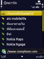 Siamphone.com : รีวิวโทรศัพท์มือถือ Nokia N89 8MP Review - โนเกีย N86 Nseries