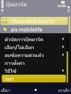 Siamphone.com : รีวิวโทรศัพท์มือถือ Nokia N89 8MP Review - โนเกีย N86 Nseries
