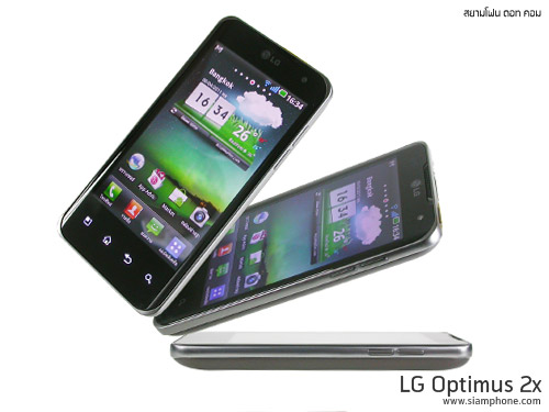 Siamphone.com : รีวิวโทรศัพท์มือถือ LG Optimus 2X Review - แอลจี Optimus 2X