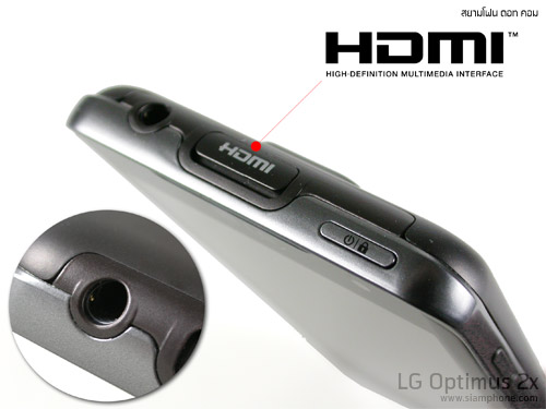 Siamphone.com : รีวิวโทรศัพท์มือถือ LG Optimus 2X Review - แอลจี Optimus 2X