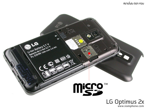 Siamphone.com : รีวิวโทรศัพท์มือถือ LG Optimus 2X Review - แอลจี Optimus 2X