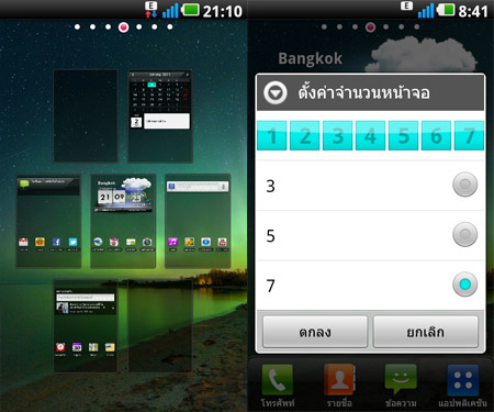 Siamphone.com : รีวิวโทรศัพท์มือถือ LG Optimus 2X Review - แอลจี Optimus 2X