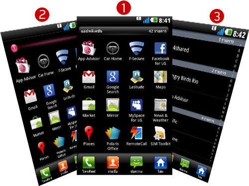 Siamphone.com : รีวิวโทรศัพท์มือถือ LG Optimus 2X Review - แอลจี Optimus 2X