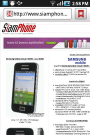 Siamphone.com : รีวิวโทรศัพท์มือถือ Samsung Galaxy Cooper Review ...
