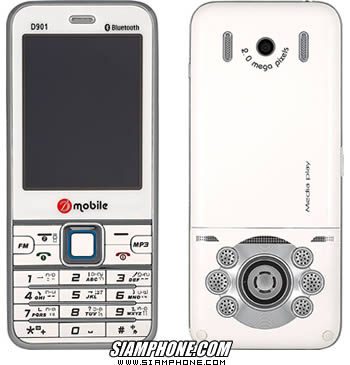 Dmobile D901 โทรศัพท์มือถือรองรับ 2 ซิมการ์ด หน้าจอ 2.4 นิ้ว ราคา 2,990 ...